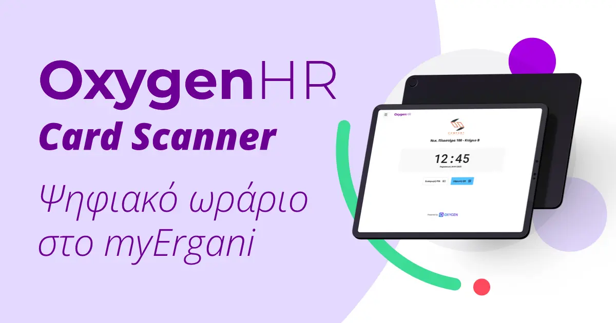 OxygenHR Card Scanner | cardscanner.oxygen.gr